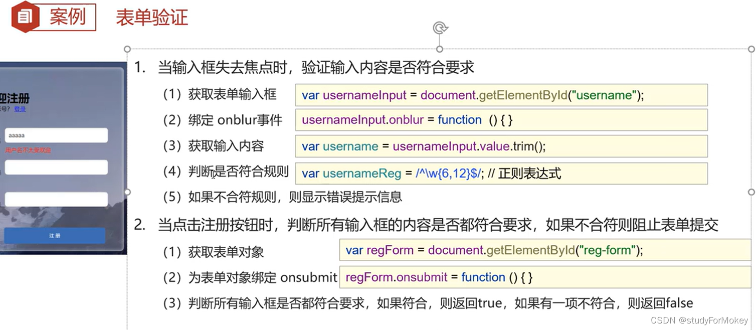 JavaWeb(黑马程序员): 前端部分_web前端代码-CSDN博客