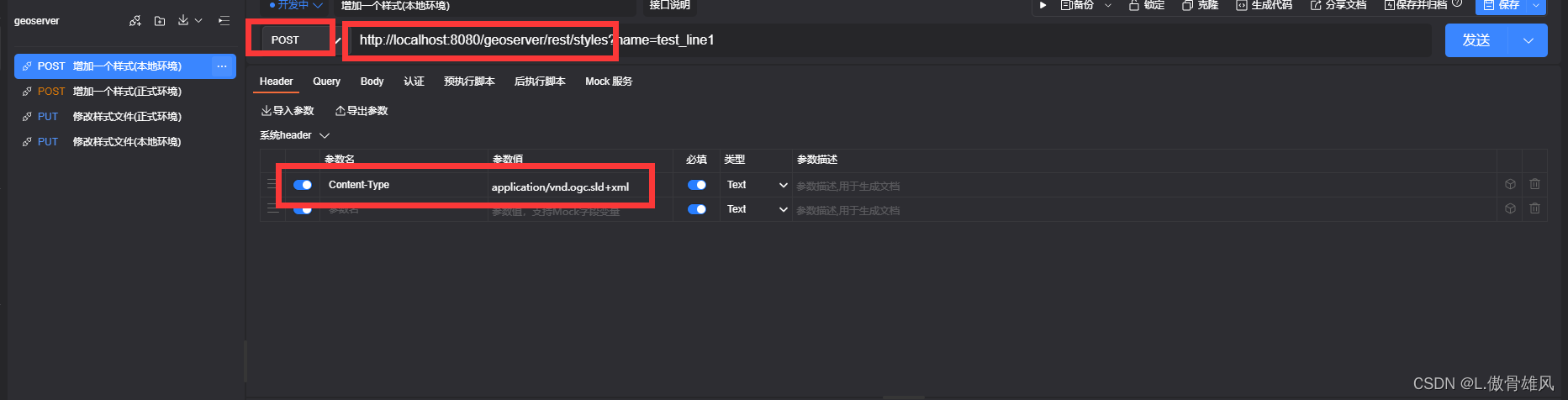 通过geoserver的rest接口动态地新增样式和修改样式_geoserver rest 创建样式-CSDN博客