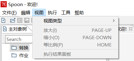 [Kettle] Kettle界面介绍_kettle web管理界面-CSDN博客