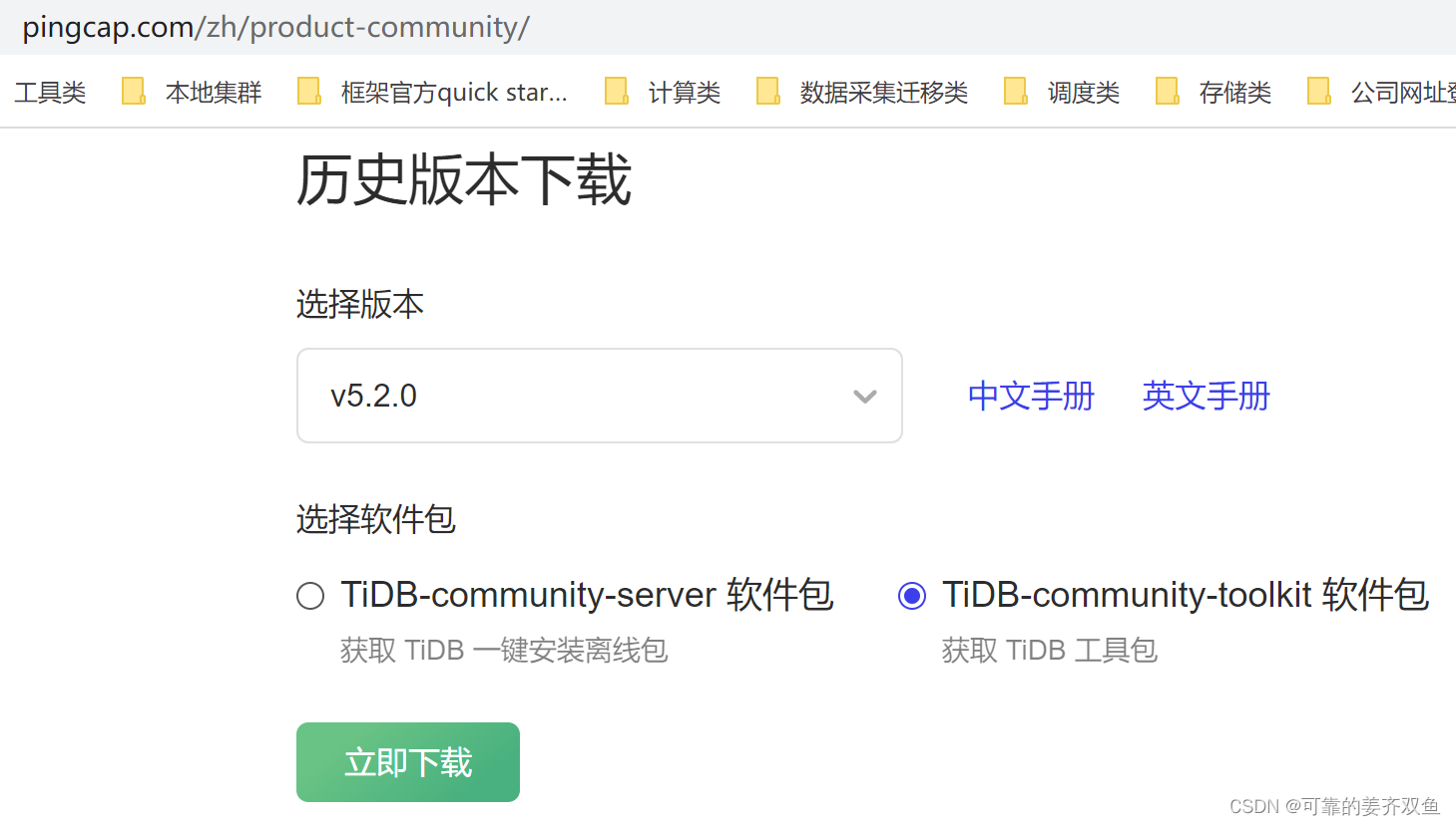 MySQL 数据迁移到 TiDB_mysql迁移到tidb-CSDN博客