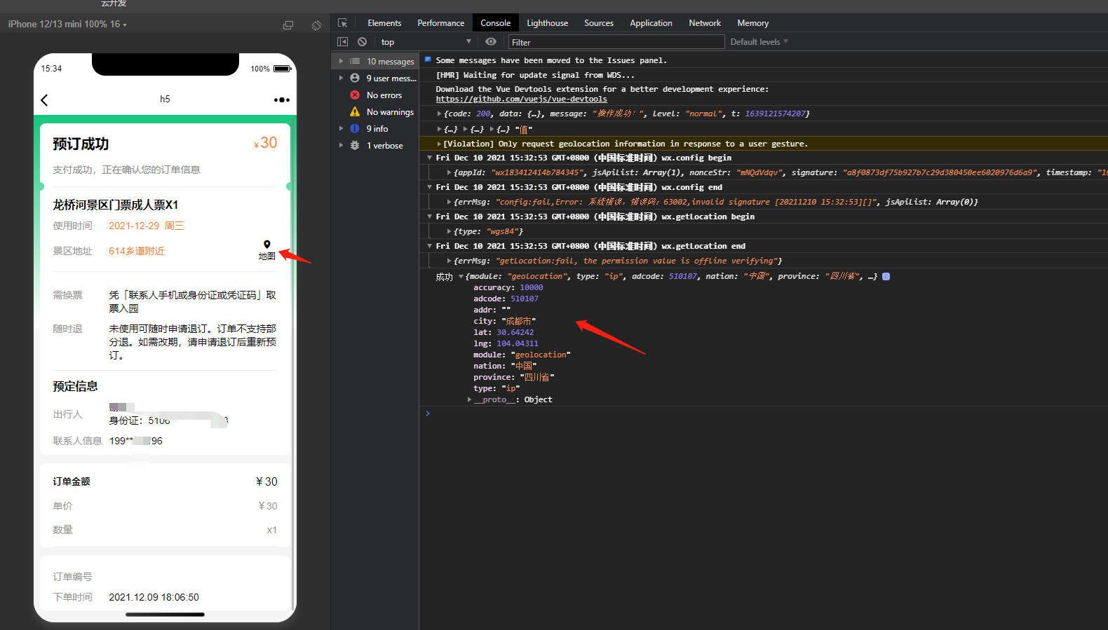 vue腾讯地图h5 定位_new qq.maps.geolocation-CSDN博客