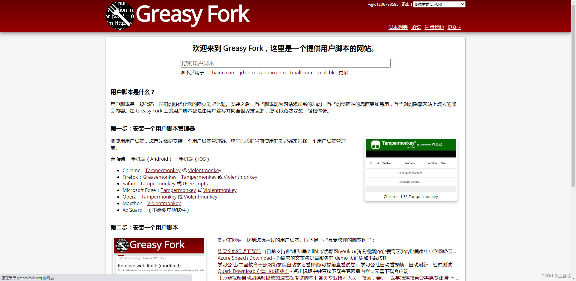 greasyfork.org脚本插件网站_插件网站greasy-CSDN博客