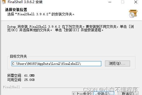 （接上节课）安装使用finalshell_finallshell修改onboot-CSDN博客