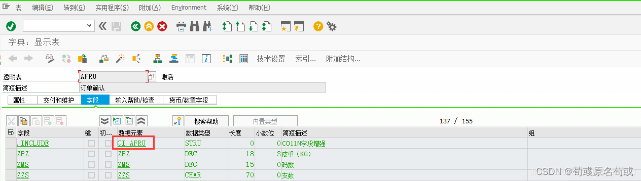 SAP ABAP CO11N屏幕增加字段 SMOD CONFPP07 ＜转载＞_sap co11n屏幕增强-CSDN博客