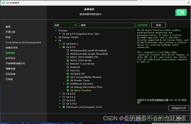 Win11环境下 wireshark4 编译过程记录_visual studio wireshark-CSDN博客