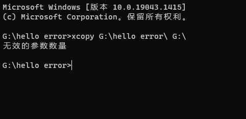 xcopy命令拒绝访问(无效的参数数量)解决办法-CSDN博客