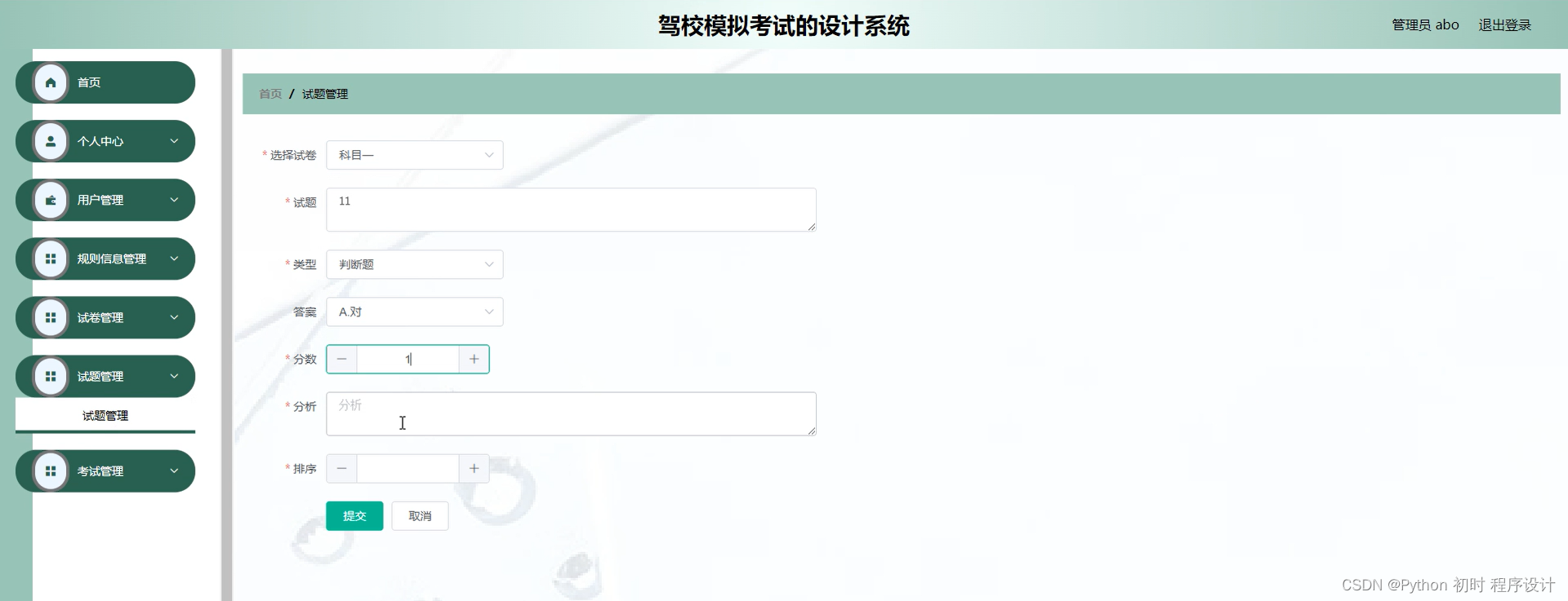 Springbootjavaphpnodepython驾校模拟考试的设计系统【计算机毕设】java Springboot驾校理论考试