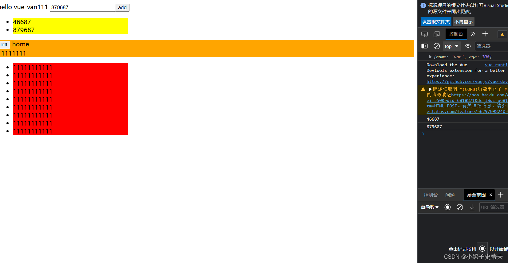 小黑子的——vue从入门到入土过程：第三章每个 Vue 文件最多可以包含一个顶层 块。 语块包裹的内容将会被提取 Csdn博客