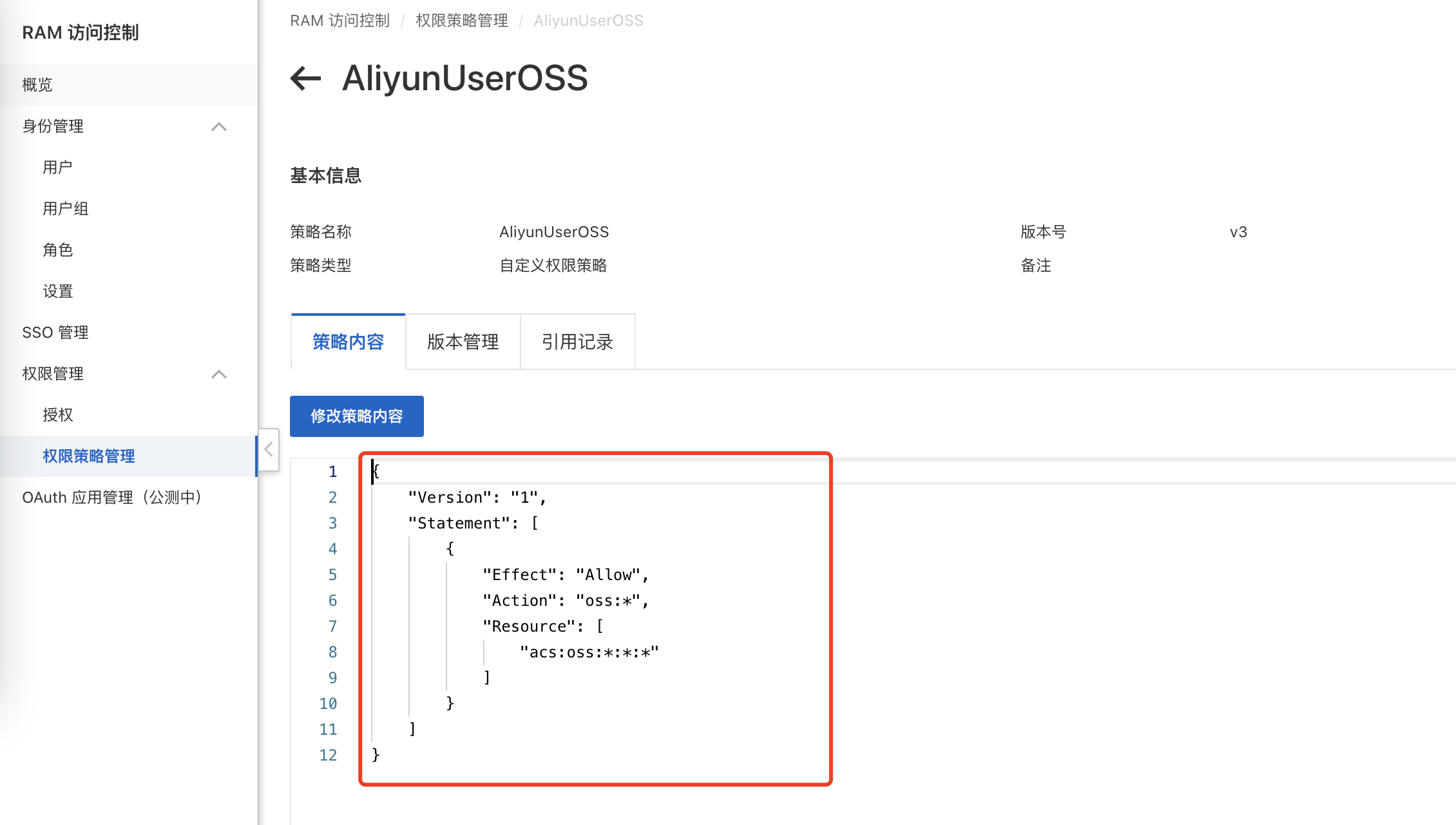 阿里云OSS上传、下载、STS授权(Java篇)_阿里云上传 未授权文件类型-CSDN博客