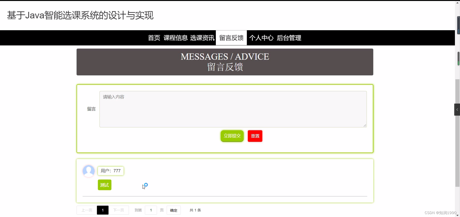 JAVA毕设项目智能选课系统设计与实现（Vue+Mybatis+Maven+Mysql+sprnig+SpringMVC）_java 实现选修课智能推荐-CSDN博客