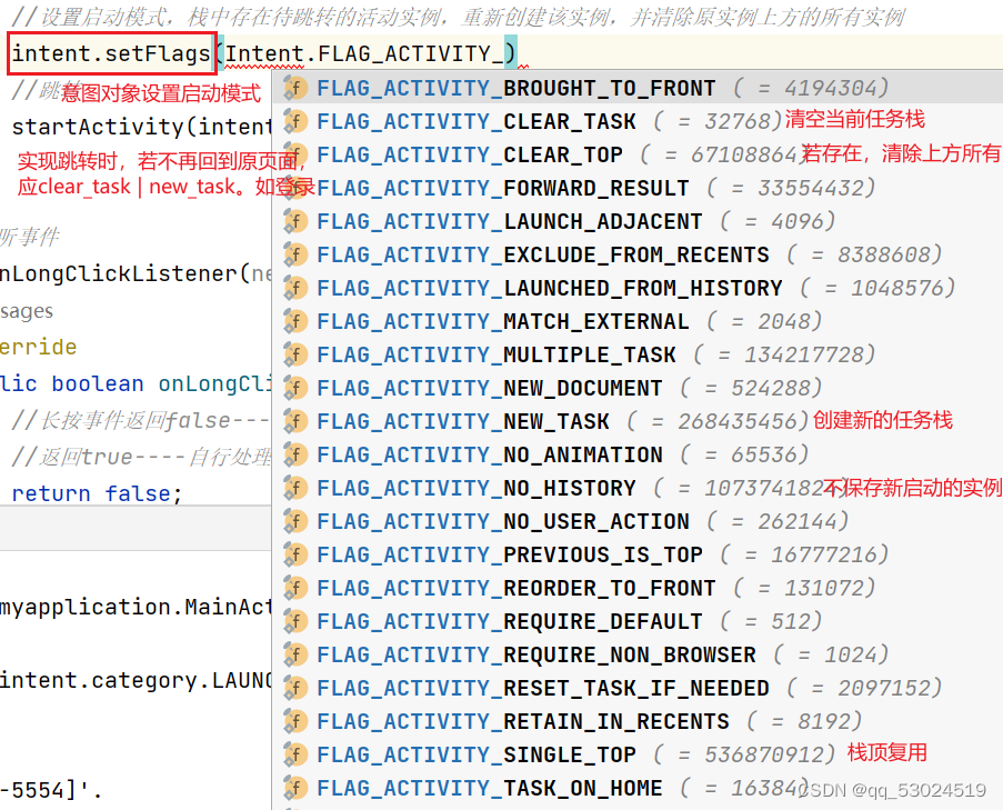 Android应用开发学习第四天-Activity_创建一个名为intent意图对象-CSDN博客