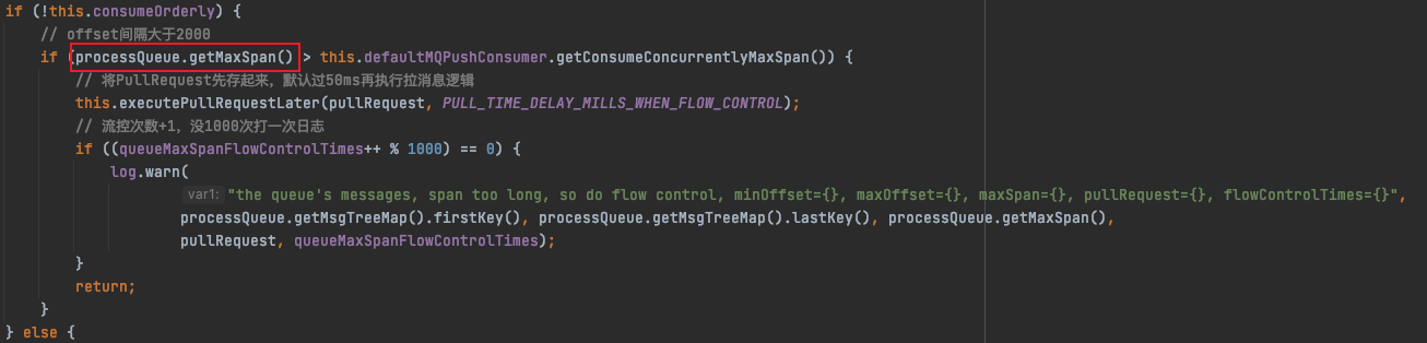 RocketMQ源码解析：ProcessQueue的作用-CSDN博客