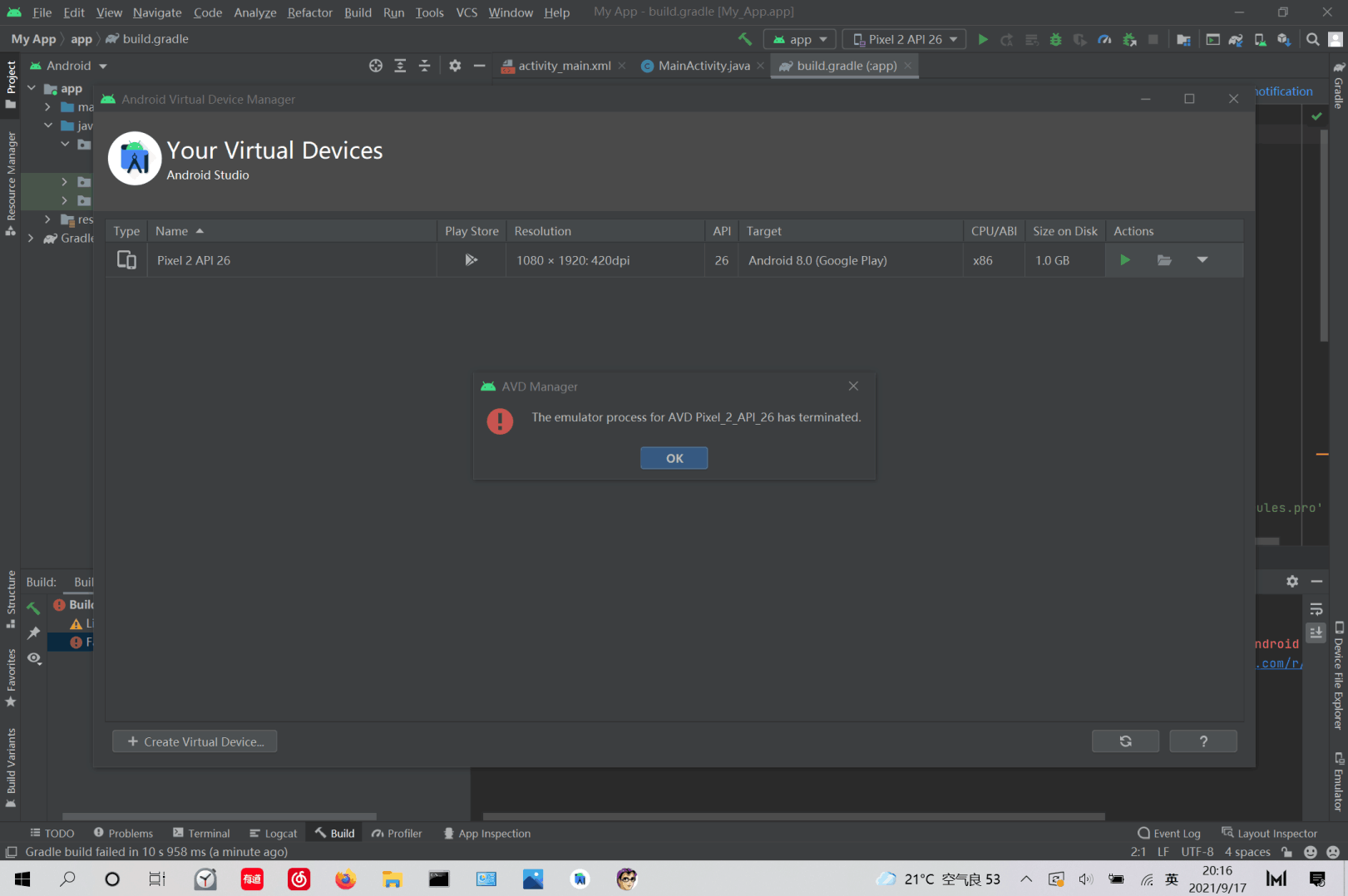 Android studio安装时报错：接受SDK许可协议并使用Android studio SDK管理器安装缺少的组件 和 AVD Pixel_2_API_26_android studio ...