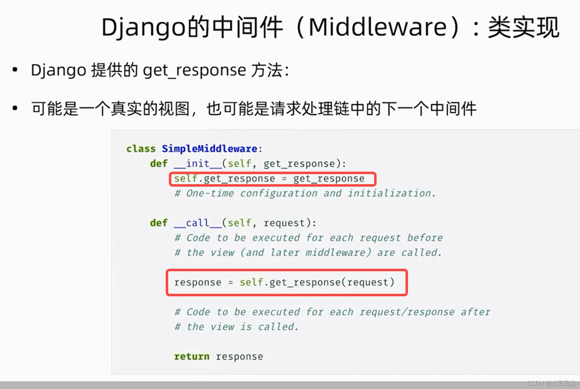 Django的中间件middlewaredjango Middleware Csdn博客