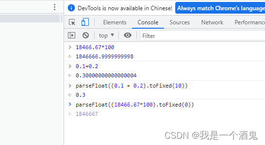 js 解决数据精度丢失问题_js丢失精度-CSDN博客