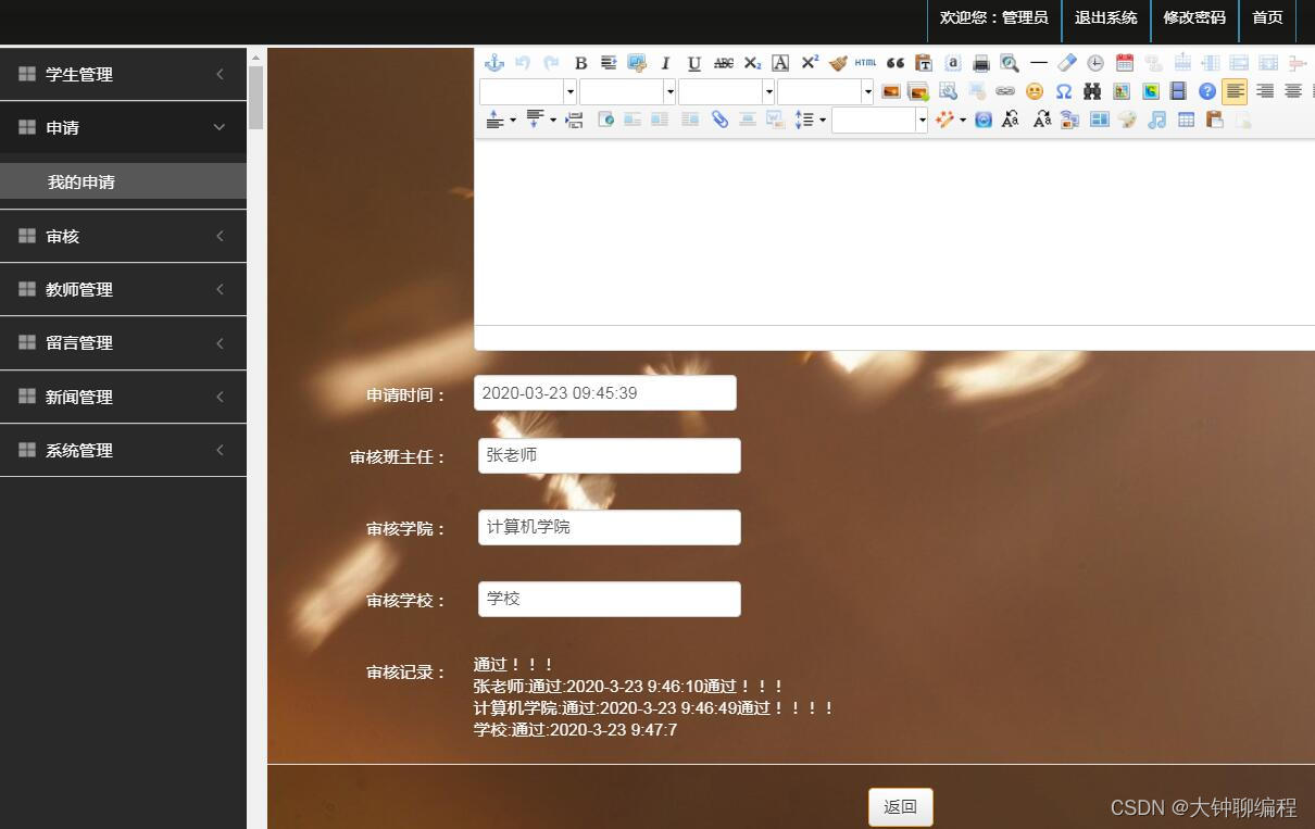 计算机毕业设计系列基于ssm的高校奖助学金管理系统 奖助学金信息系统数据库 Csdn博客