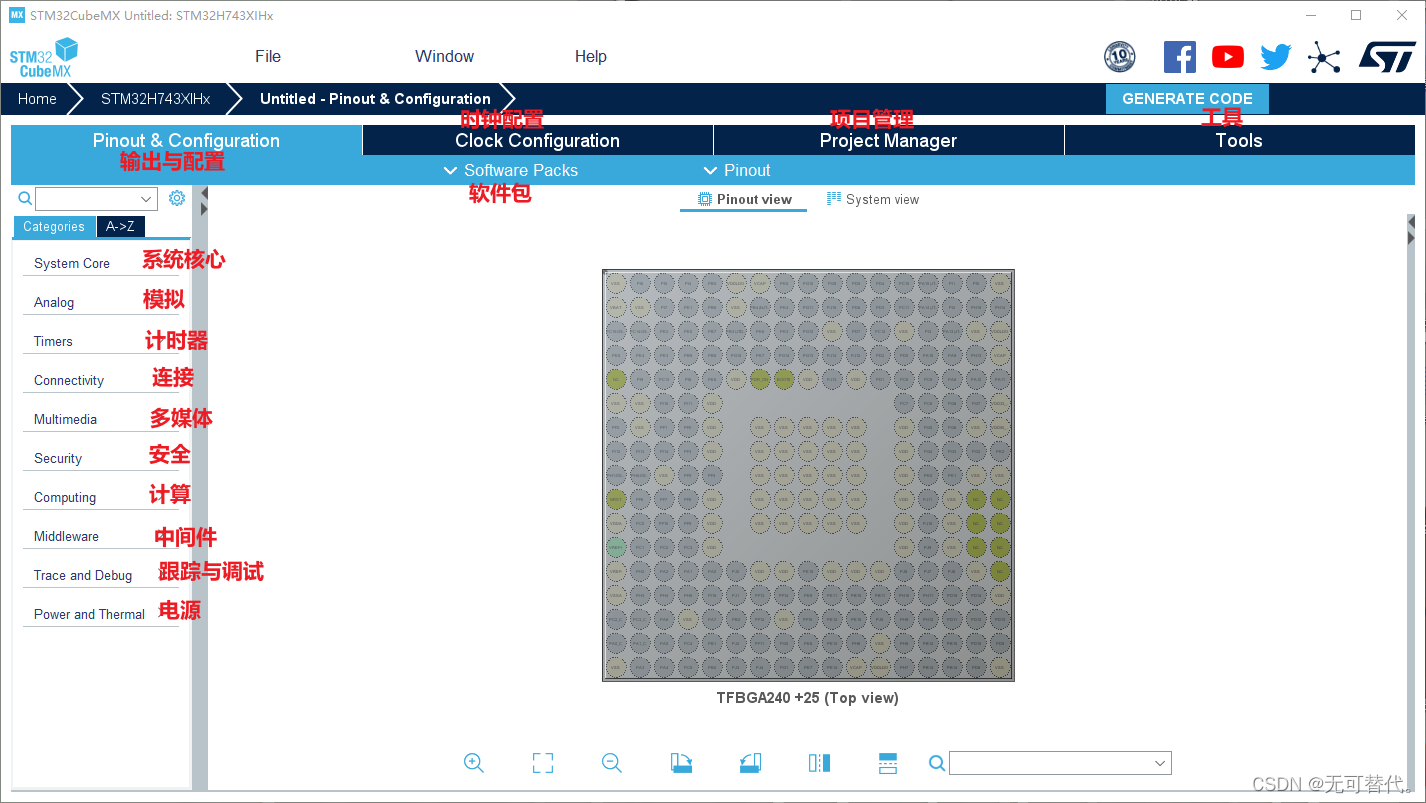 一，STM32CubeMX环境搭建与使用介绍_stm32cubemx 使用azure-CSDN博客
