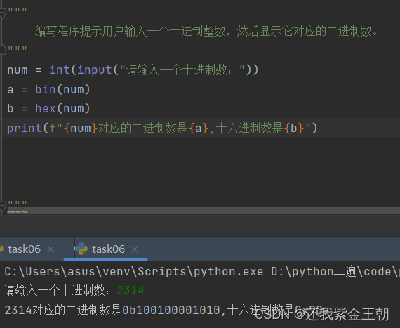 python练习-CSDN博客