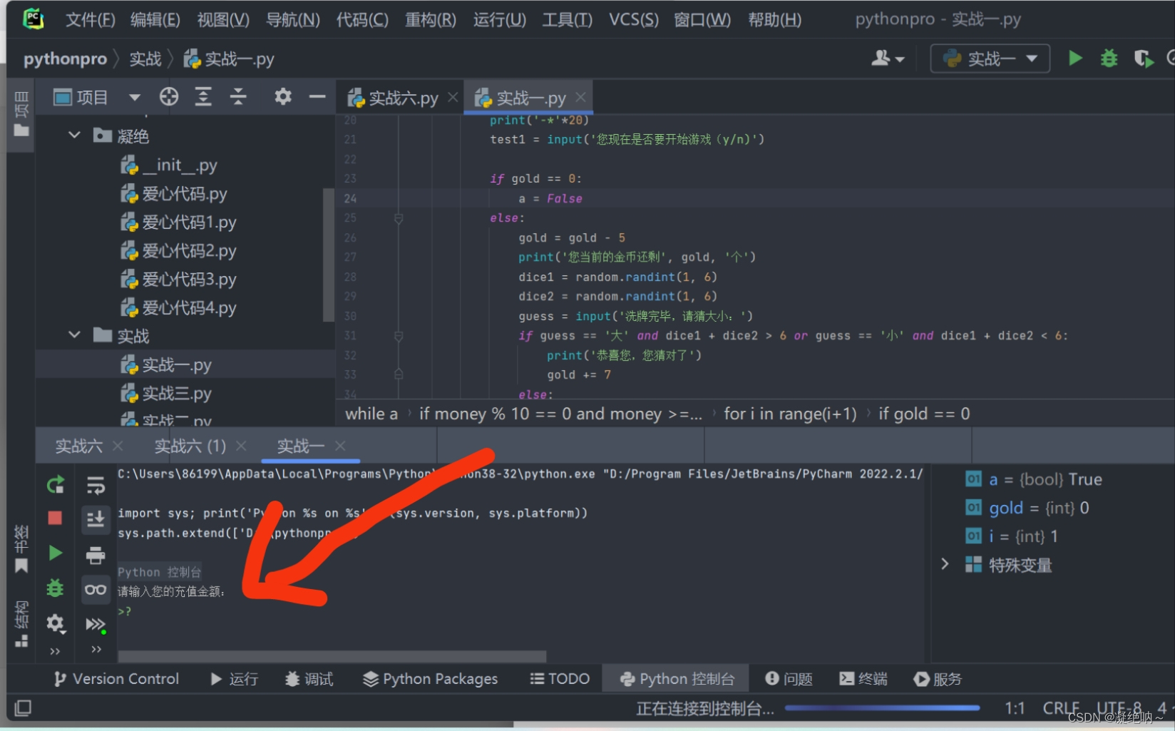 当pytharm运行自动连接控制台时怎么解决_pycharm无法连接到控制台进程-CSDN博客