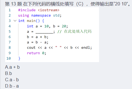 GESP得分技巧~_gesp编程题错一点还有分吗-CSDN博客