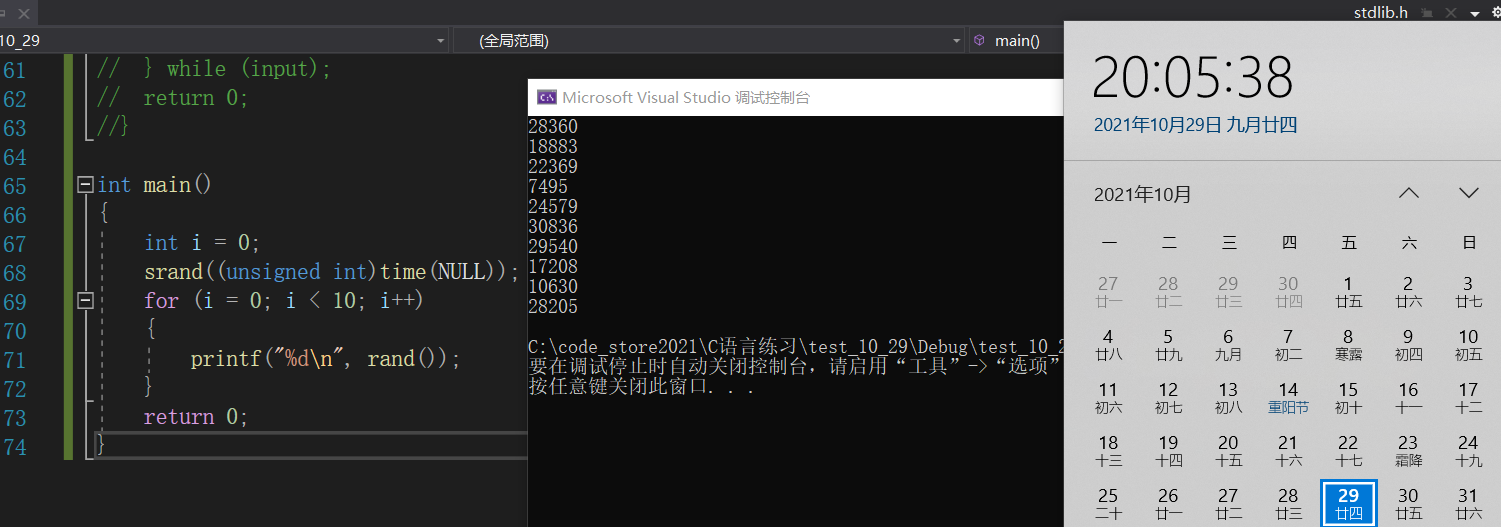 【c语言】rand,srand讲解（输出一个随机数）-CSDN博客