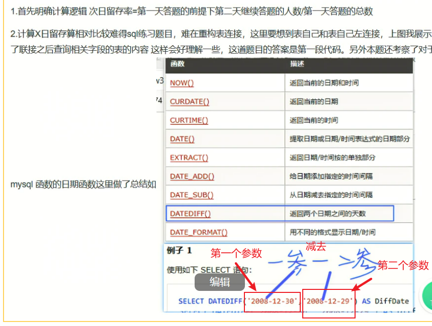 牛客SQL刷题Day2-CSDN博客