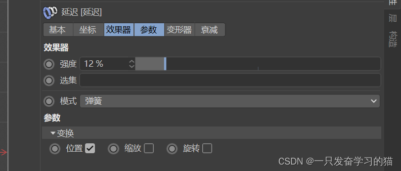 C4D制作一个物体变换成另一个物体动画_c4d从一个物体变换成另一个物体-CSDN博客