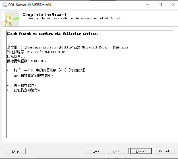 使用SSMS将excel导入到sqlserver_mssm怎么导入数据-CSDN博客