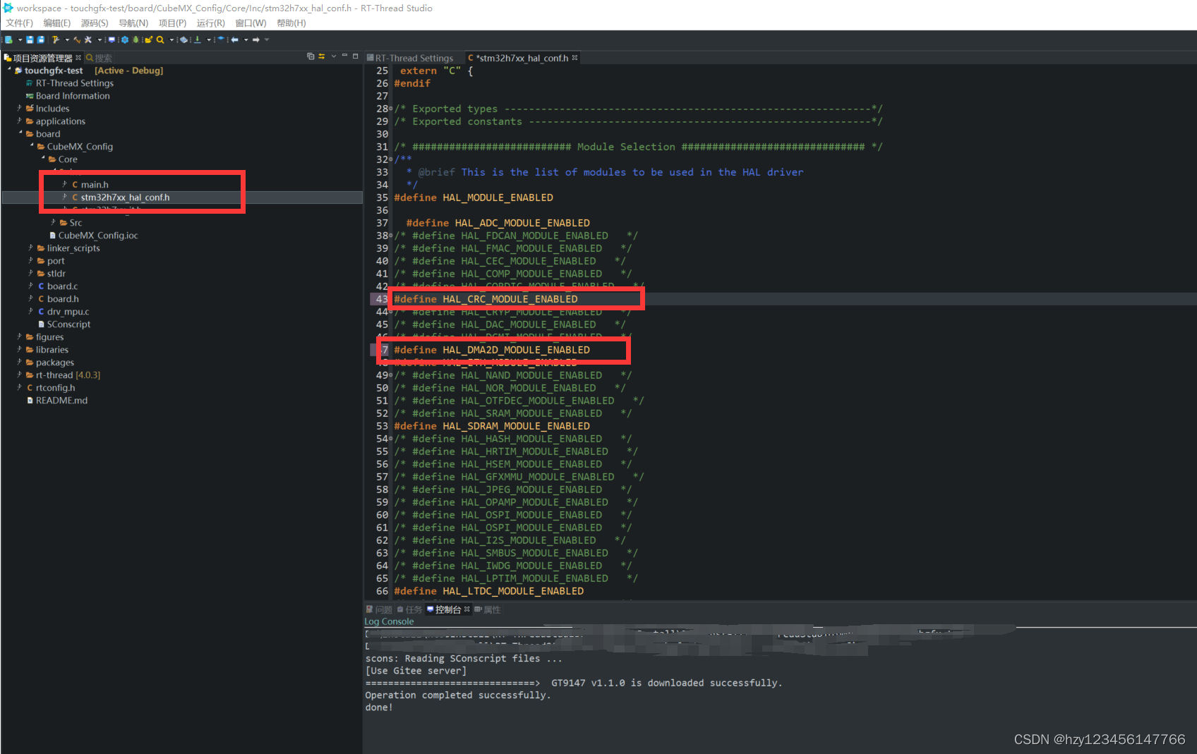 如何在ART-PI创建Touchgfx工程实现触摸（基于正点原子4.3寸RGB屏）_touchgfx正点原子-CSDN博客