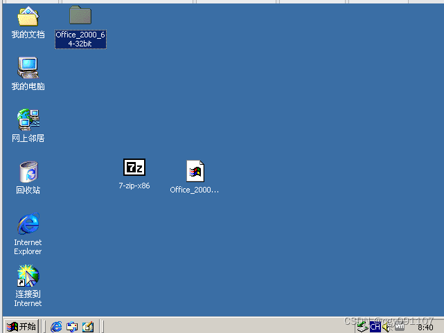 windows 2000 系统安装和配置_win2000虚拟机-CSDN博客