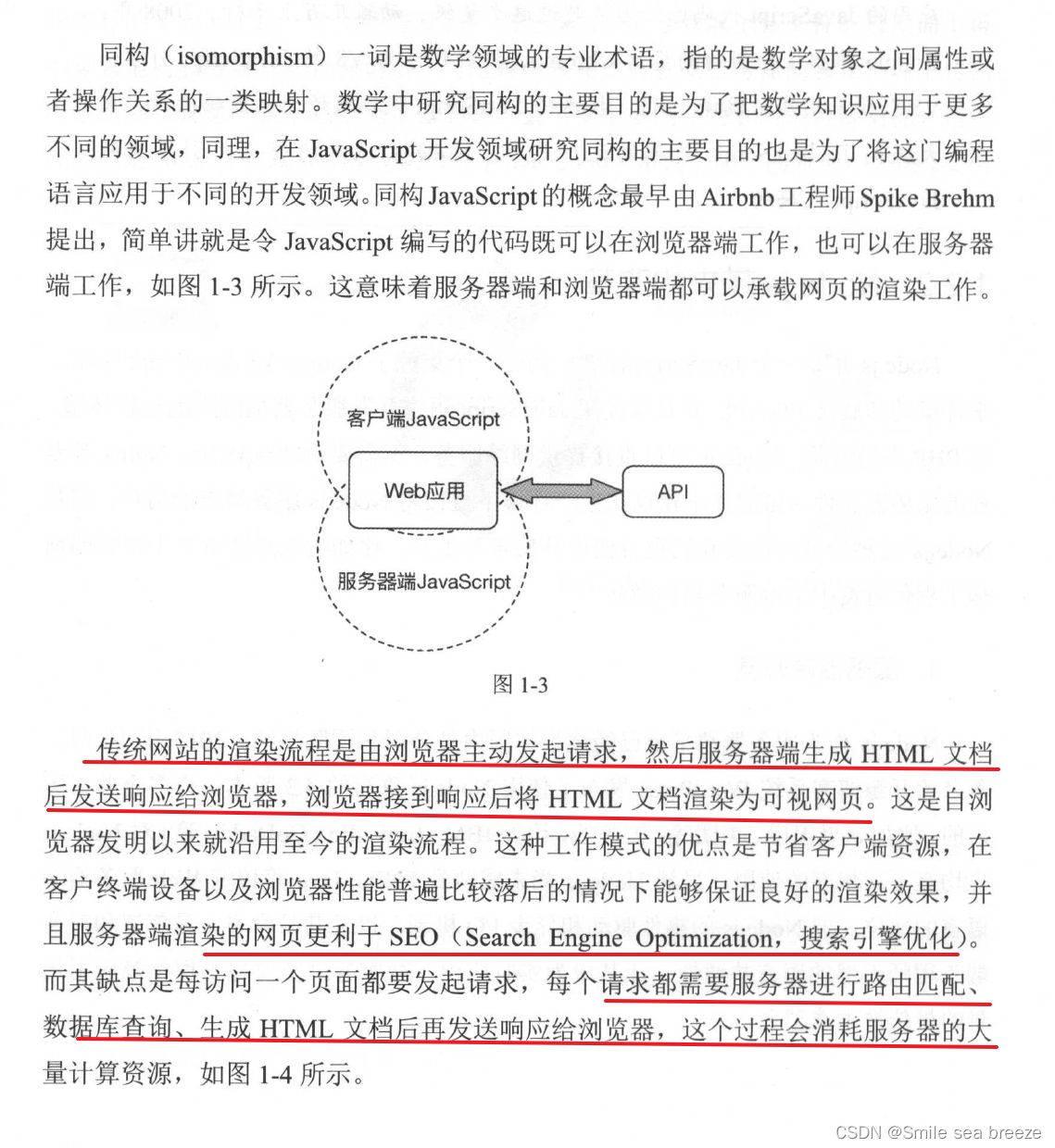书籍 前端工程化体系设计与实践（1）前端工程化体系设计与实践 Pdf Csdn博客 