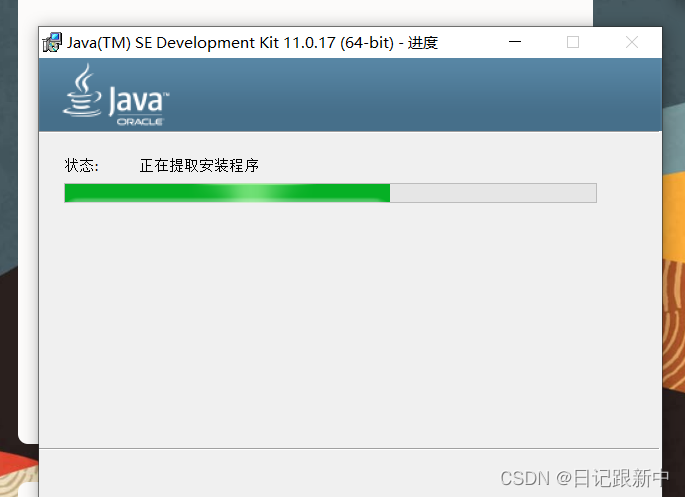 下载 jdk11-CSDN博客