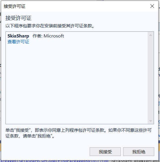 VS2019中通过NuGet添加包依赖项_vs2019 nuget-CSDN博客