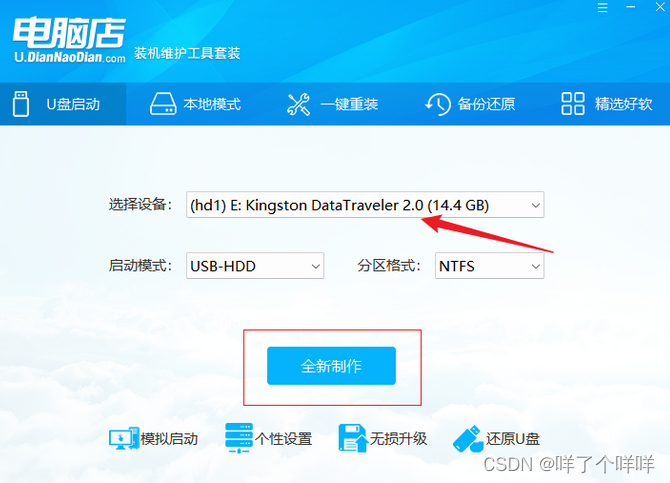 如何制作WindowsPE启动盘（极简）_pe启动盘制作-CSDN博客
