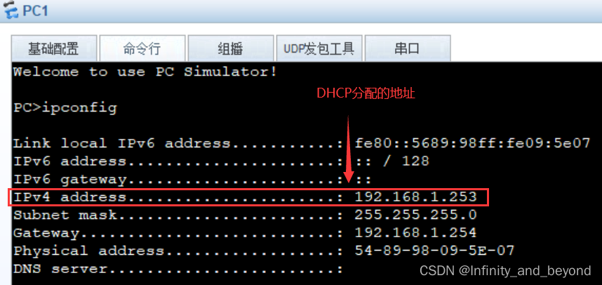 DHCP两种地址池与中继的理解与应用【eNSP实现】_dhcp server group-CSDN博客