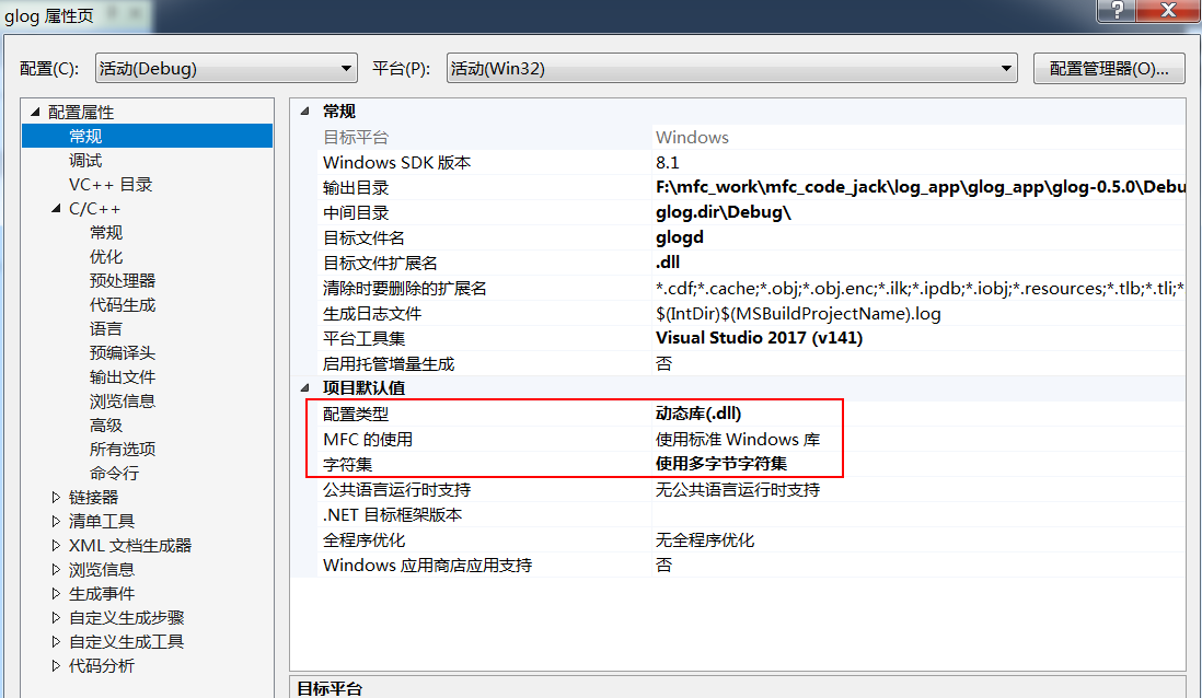 visual studio glog日志库_windows 下glog默认文件路径-CSDN博客