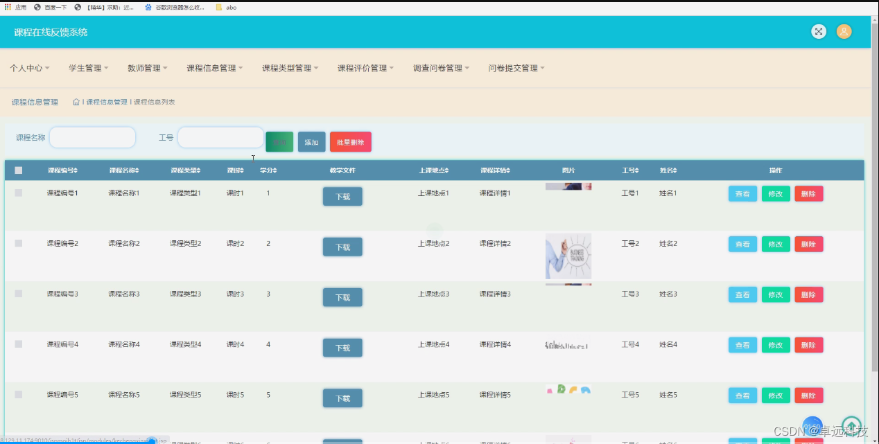 【附源码】计算机毕业设计java课程在线反馈系统教学信息员反馈平台 Java Csdn博客