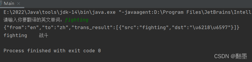 【java学习记录】字典程序(百度版)java 字典程序翻墨的博客 Csdn博客 3023