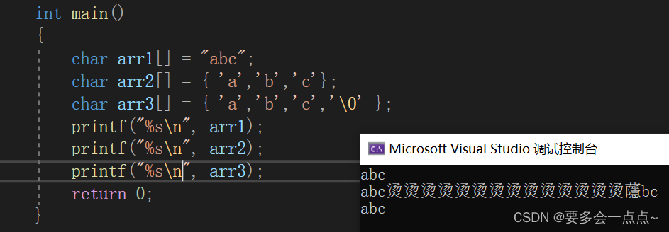 C语言-转义字符\0_c语言反斜杠0-CSDN博客