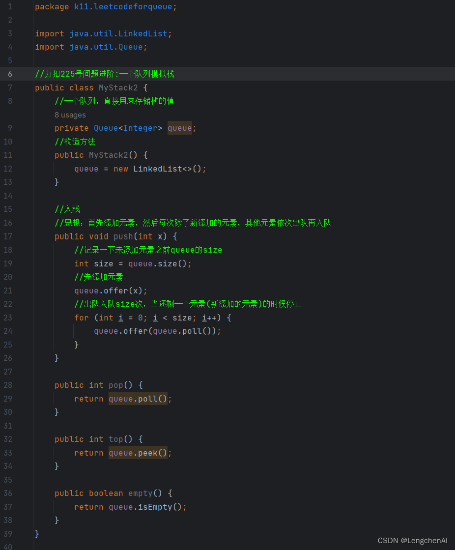 数据结构java——day11栈的应用收尾,队列 使用栈来模拟实现队列,使用队列来模拟实现栈 Csdn博客