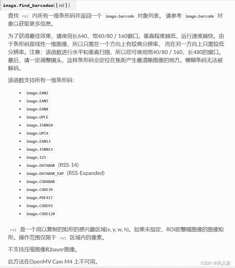 OpenMV扫码识别_openmv二维码识别-CSDN博客