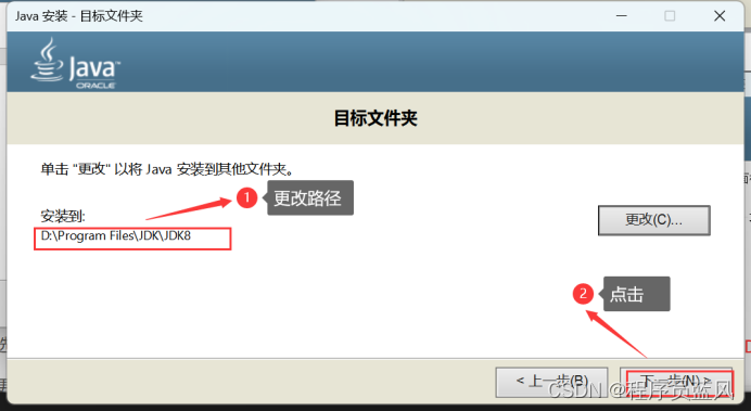 Java8安装与下载java8下载 Csdn博客 
