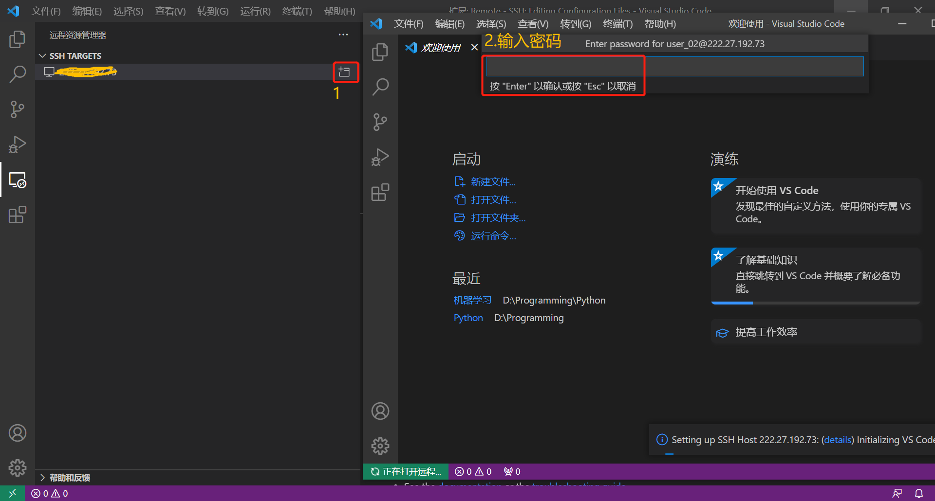 VSCode通过Remote-SSH连接服务器_editing configuration files-CSDN博客