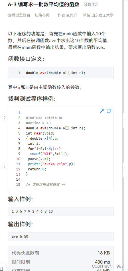 Sdut——pta地信（个人学习记录）函数 题目：输出某年某月的天数；编写对两个数排序的函数；编写求一批数平均值的函数pta输出每个月的天数函数题 Csdn博客