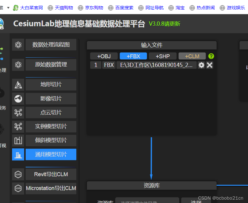 初次使用cesiumlab转换fbx模型为3d Tilescesiumlab Fbx 转3dtiles Csdn博客