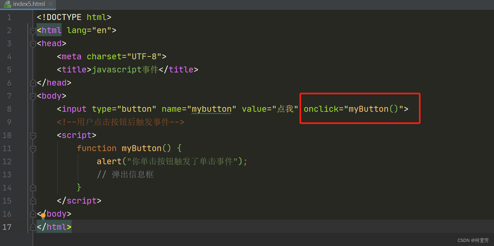 Javascript基础(二)javascript事件 Csdn博客 8829