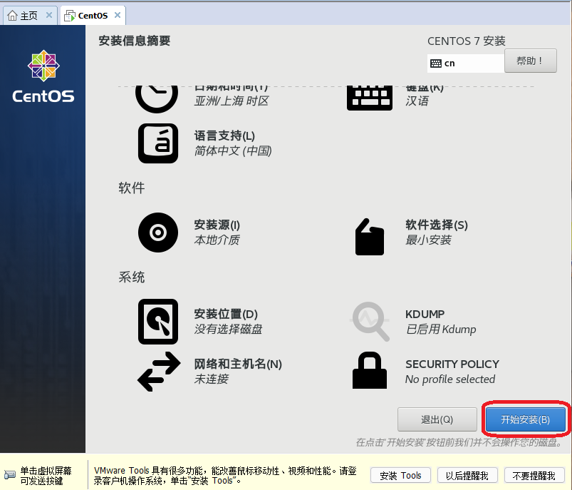 Linux-centos-7安装_centos7localhost login之后怎么点-CSDN博客
