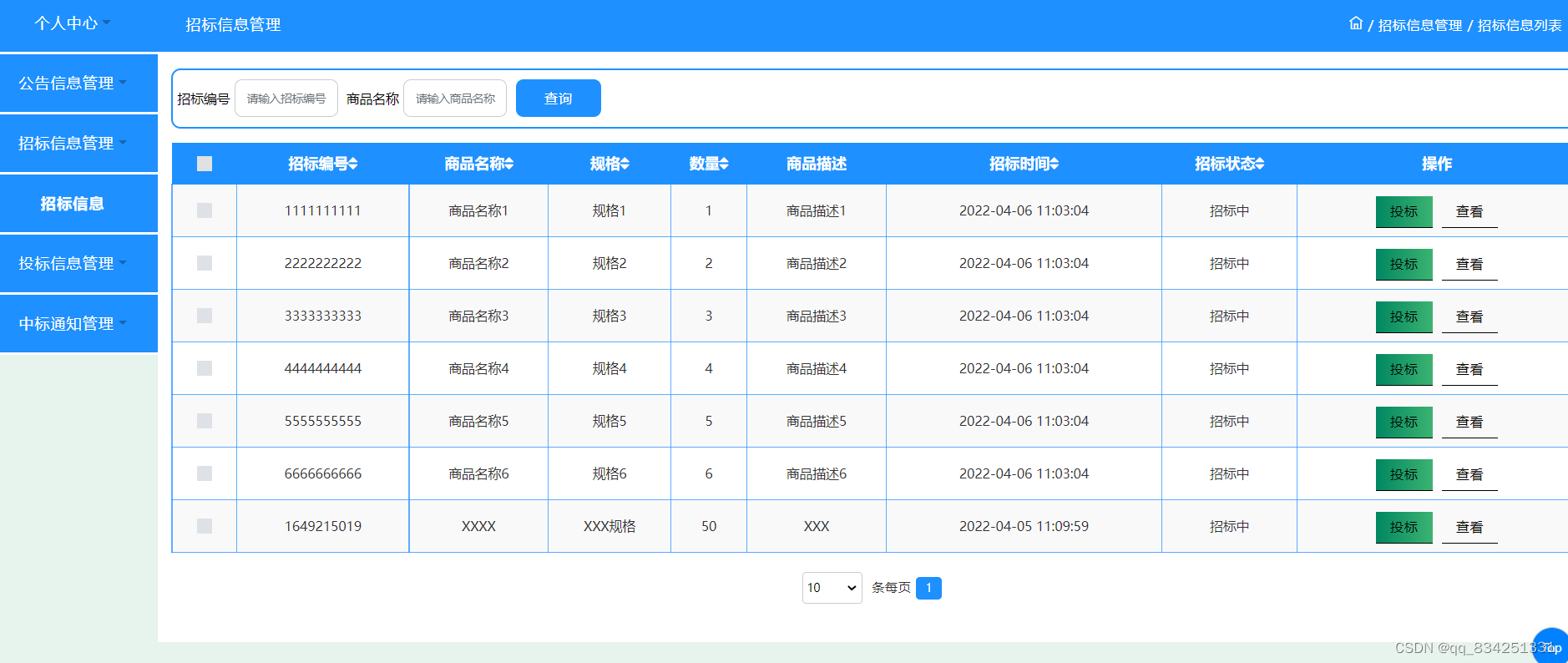 Java毕设项目——高校物资采购管理系统(java+SSM+Maven+Mysql+Jsp)_如果要开发高校系统教材采购系统,用什么开发模型合适-CSDN博客