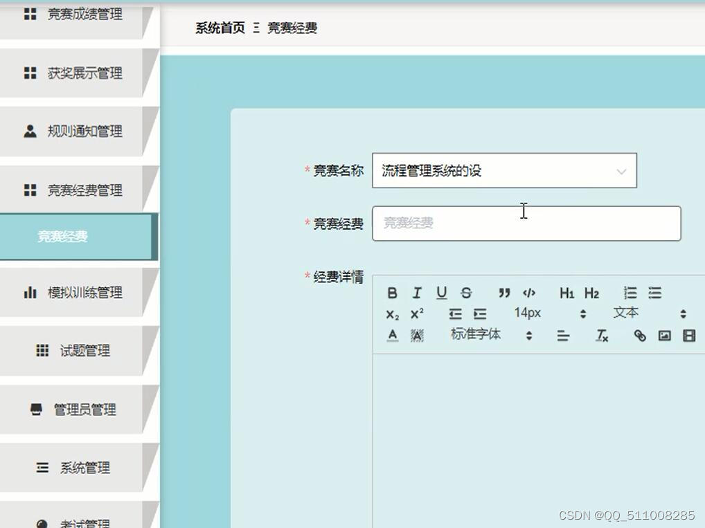 Springbootvue高校学科竞赛全流程管理系统的设计与实现e41wj基于springbootvue技术的学科竞赛管理系统的设计与实现 Csdn博客