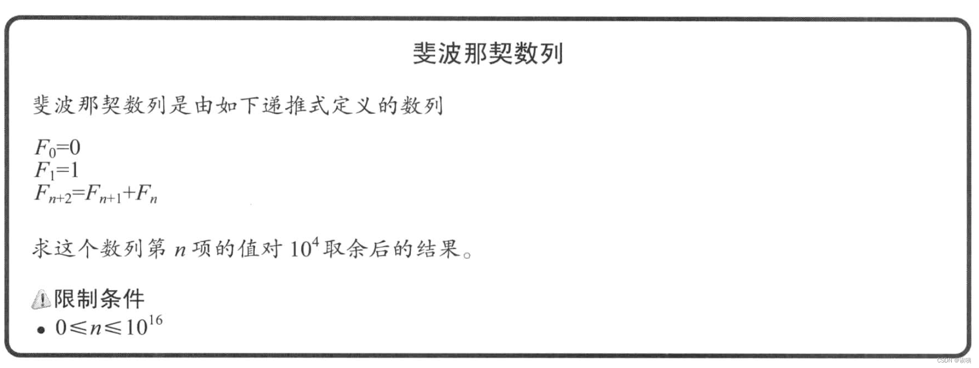 经典题：fibonacci数列精讲fabonacci数列求值问题 Csdn博客